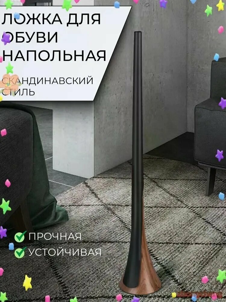 2thetop Ложка/рожок для обуви Полипропилен, 67 см