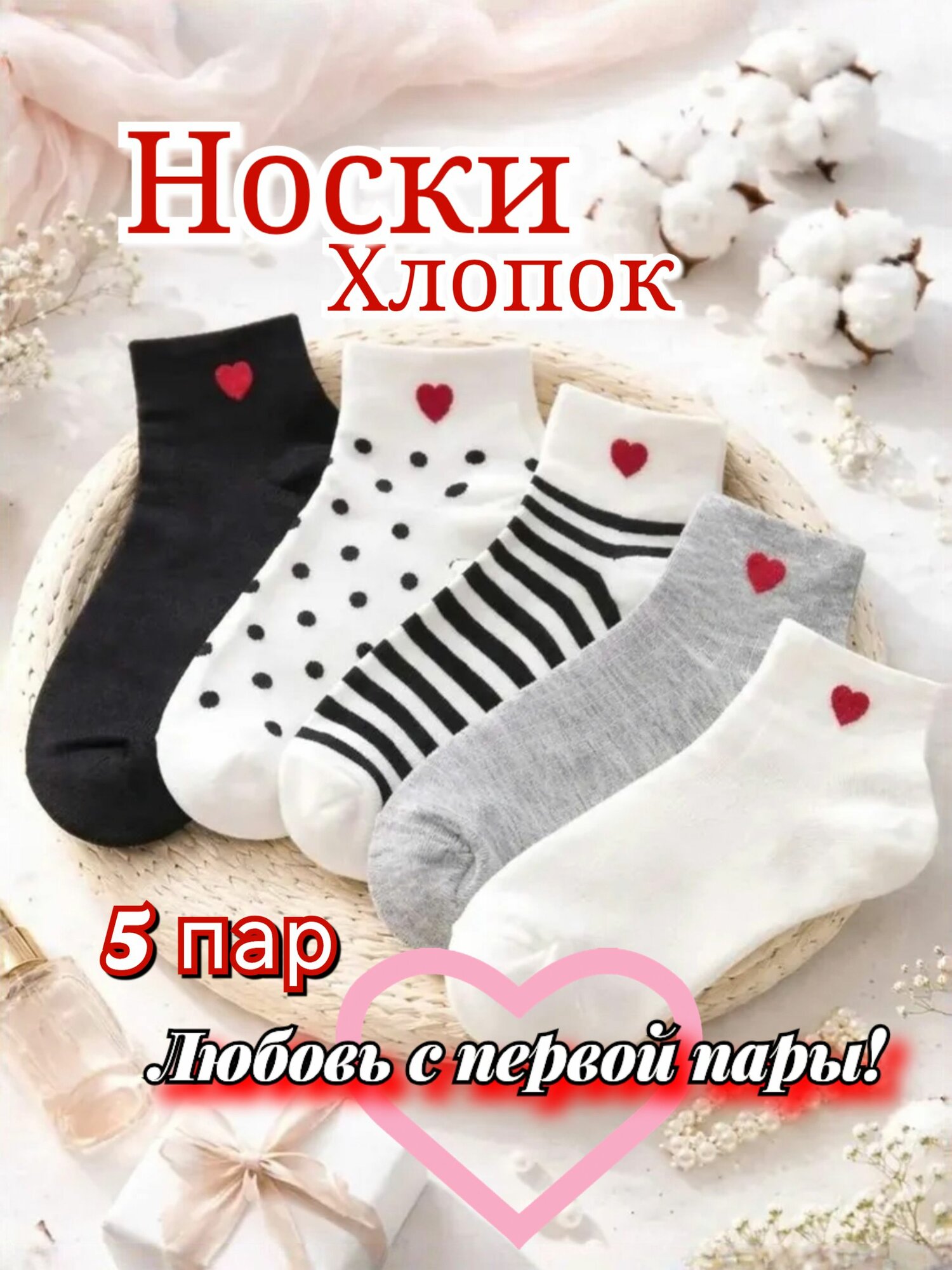 Носки Syltan хлопок весна лето короткие с принтом, комплект