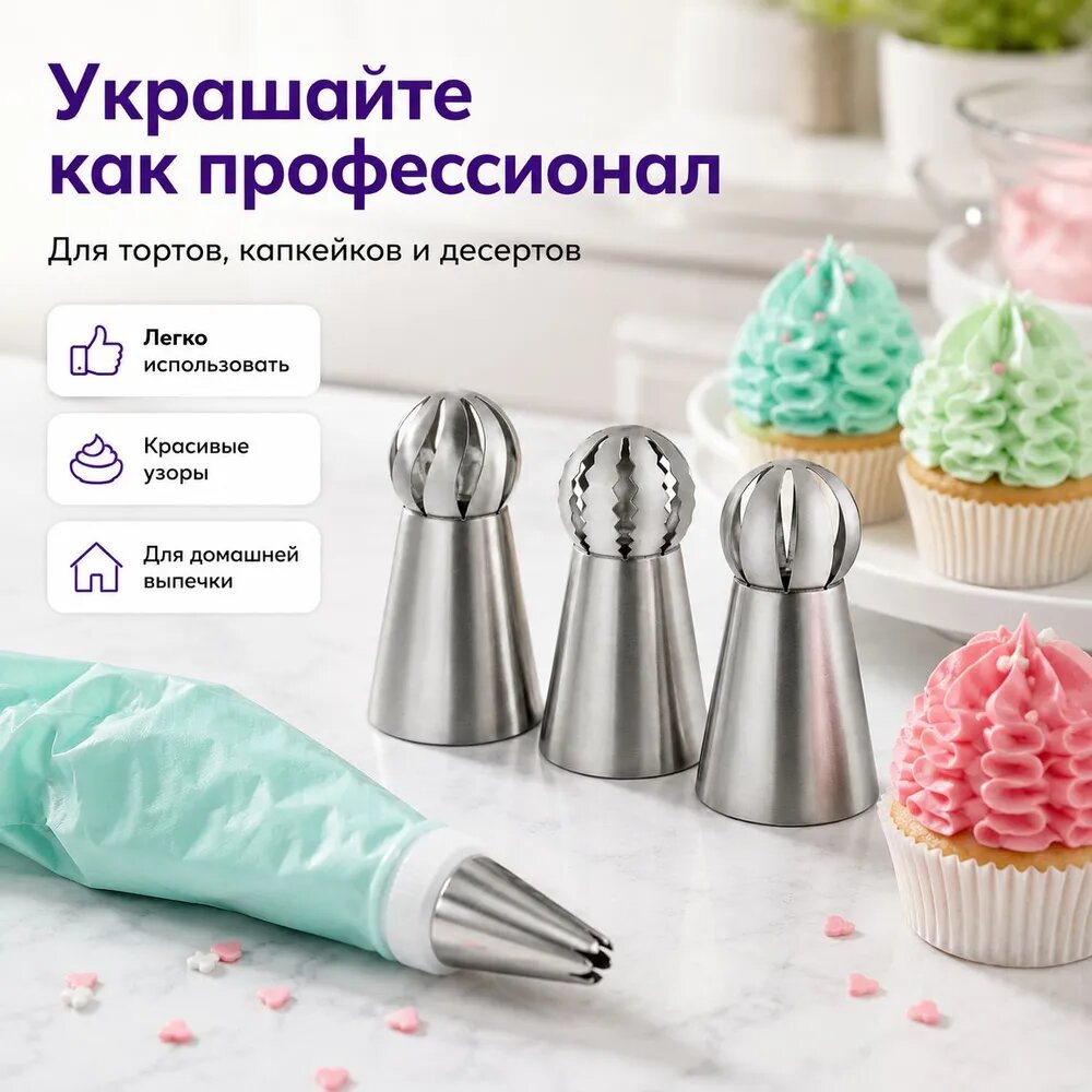 Набор для выпечки