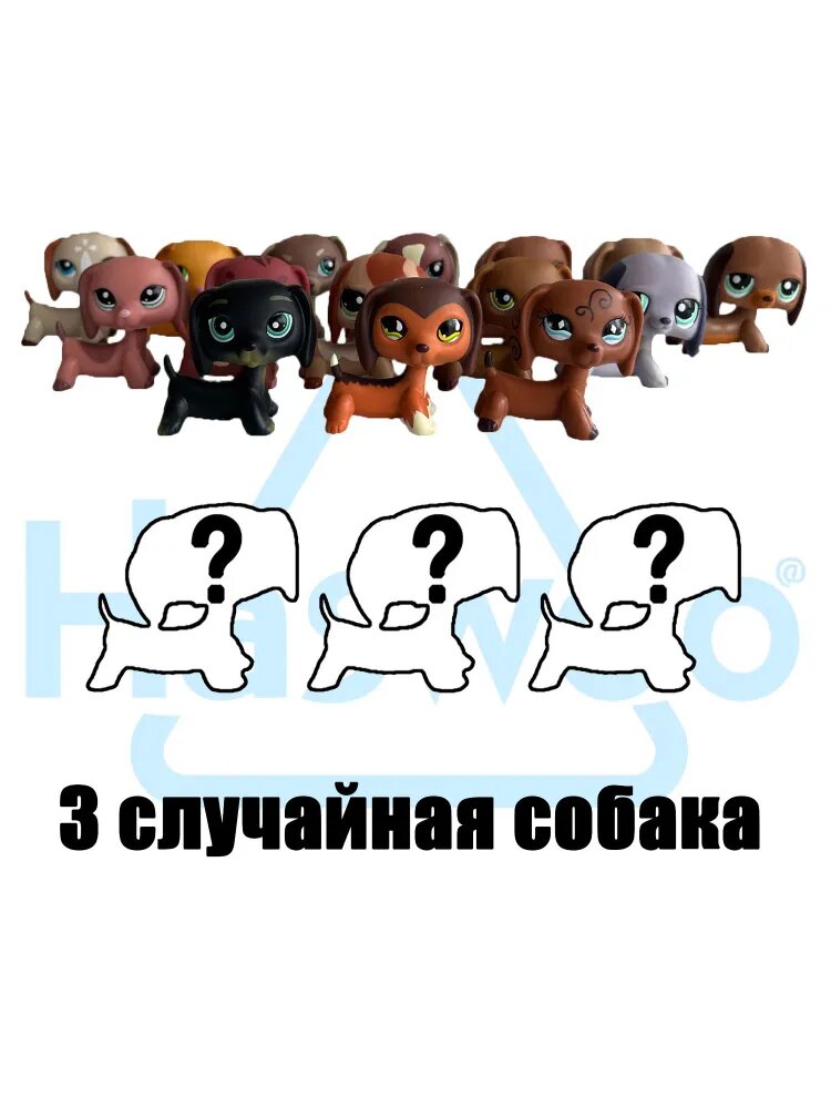 3 шт./компл лпс игрушки, короткошерстные кошки, собака такса, Немецкий дог, овчарка, Щенок хаски, подарок для девочки