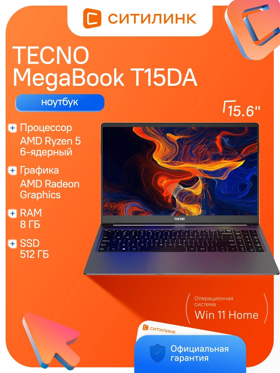 Ноутбук Tecno 15.6" MegaBook T15DA Ryzen 5 7430U/8Gb/SSD512Gb/W11H/серый