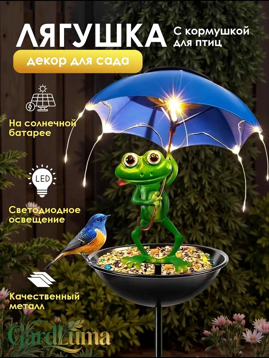 GardLuma Уличный светильник, LED, количество ламп:9шт для улицы 9 светодиодных ламп наружное освещение