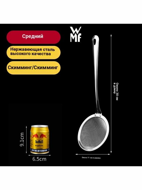 WMF Шумовка, 30 см