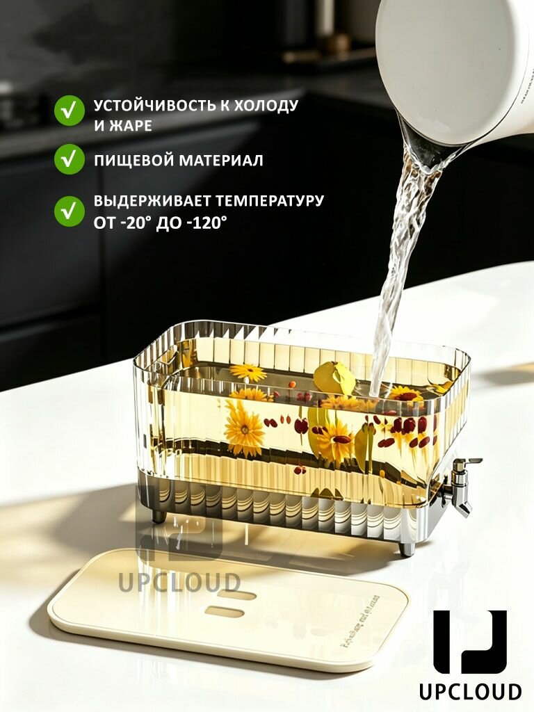 UPCLOUD Кувшин, 5.3 л — фото 1