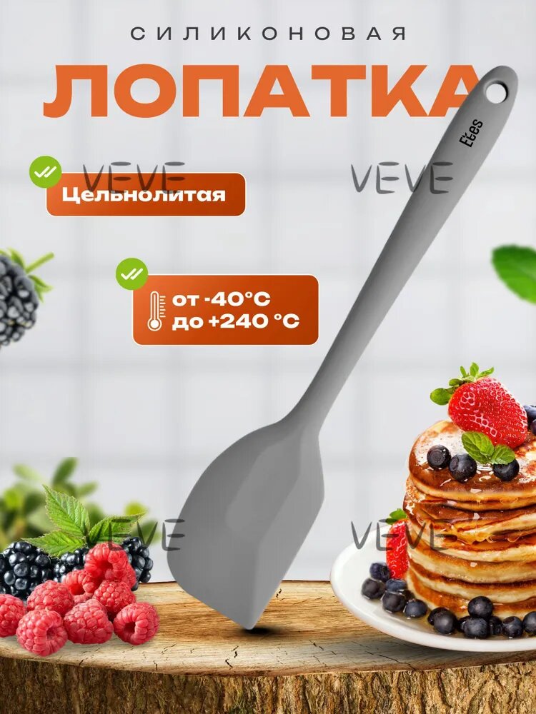 ETES Лопатка кулинарная, длина 27 см, 1 шт