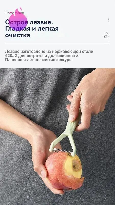 Фрукто-овощечистка — фото 1