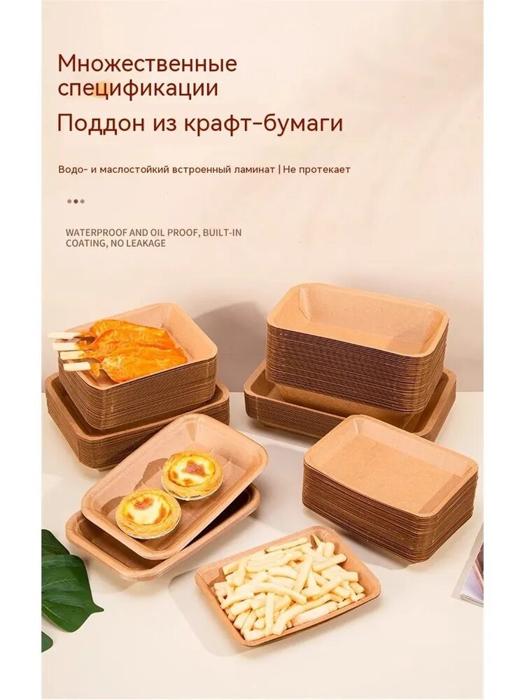 Одноразовые тарелки из крафт-бумаги, подносы для фруктов, закусок, суши, идеальны для пикника и барбекю