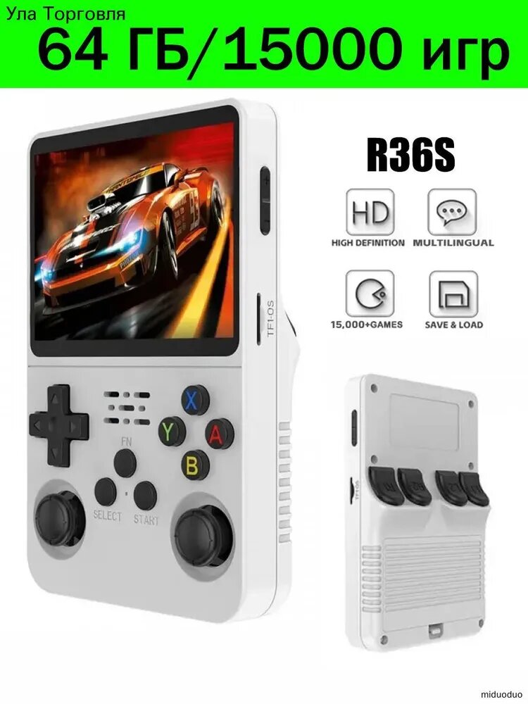R36S Портативная игровая консоль с 3,5-дюймовым IPS-экраном, 64 ГБ, классическая ретро-игровая консоль на Arkos-системе, портативный карманный видеоплеер