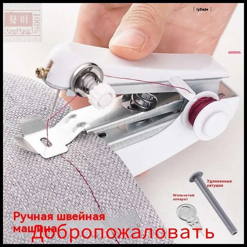 Швейная машина PIaSzuzw