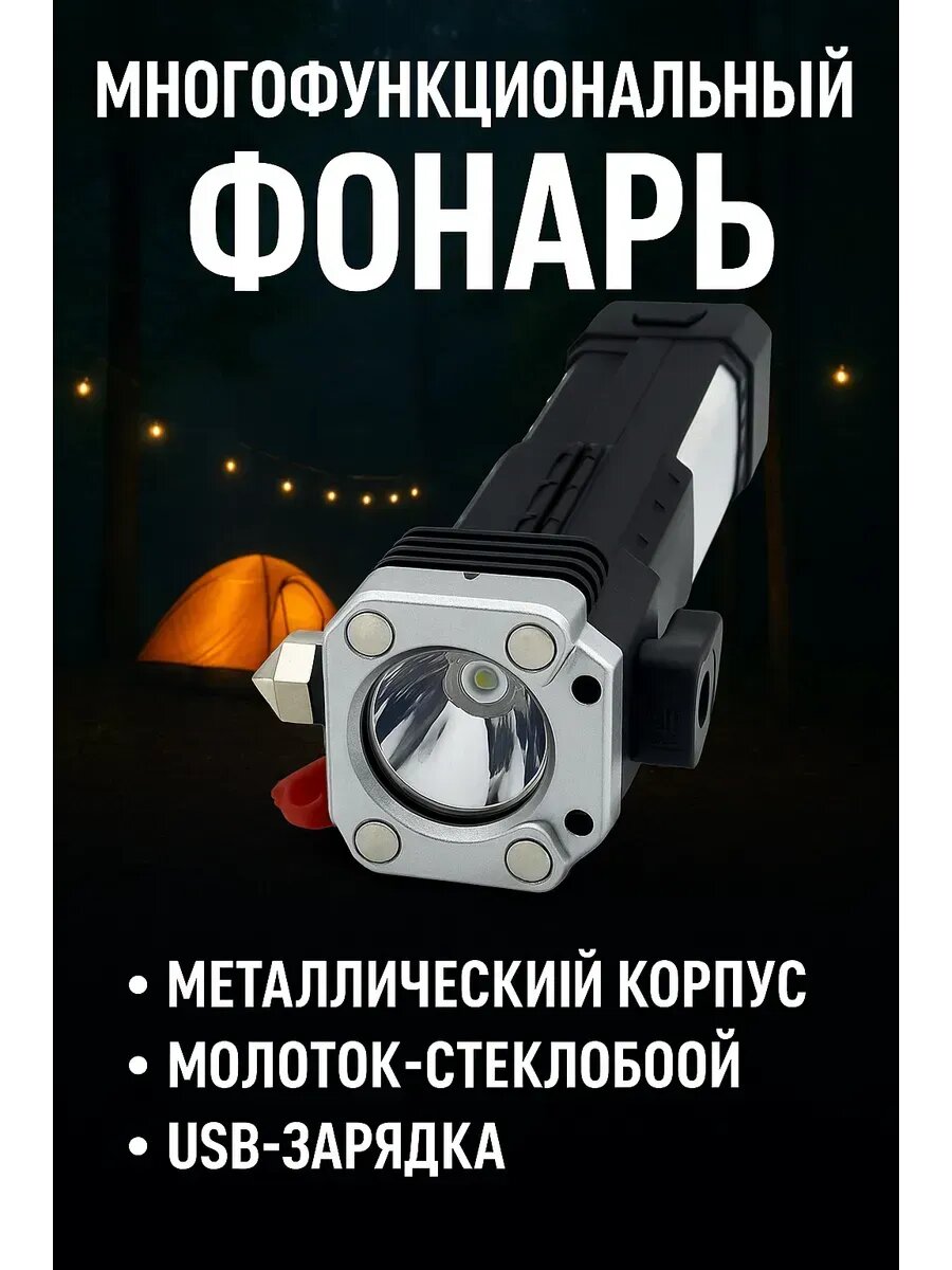 Фонарик ручной мощный, !
