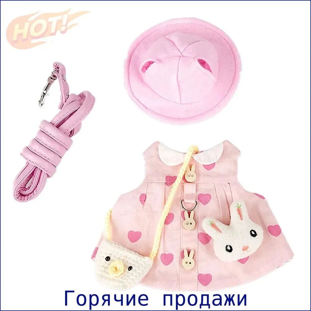 Мягкая одежда для домашних животных со шлейкой и ошейниками для морских свинок, кроликов и мелких животных