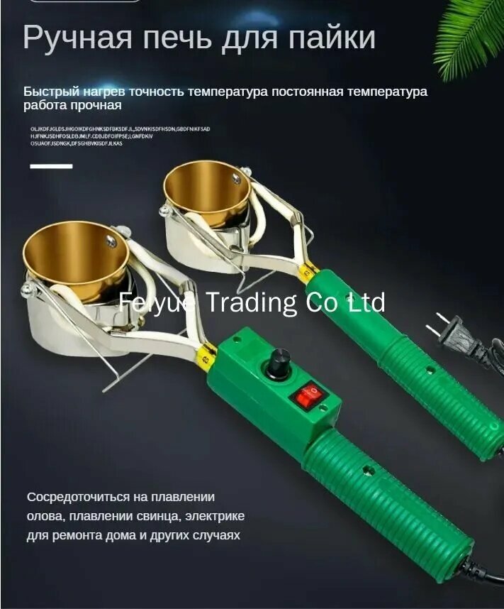 Портативный паяльный тигель