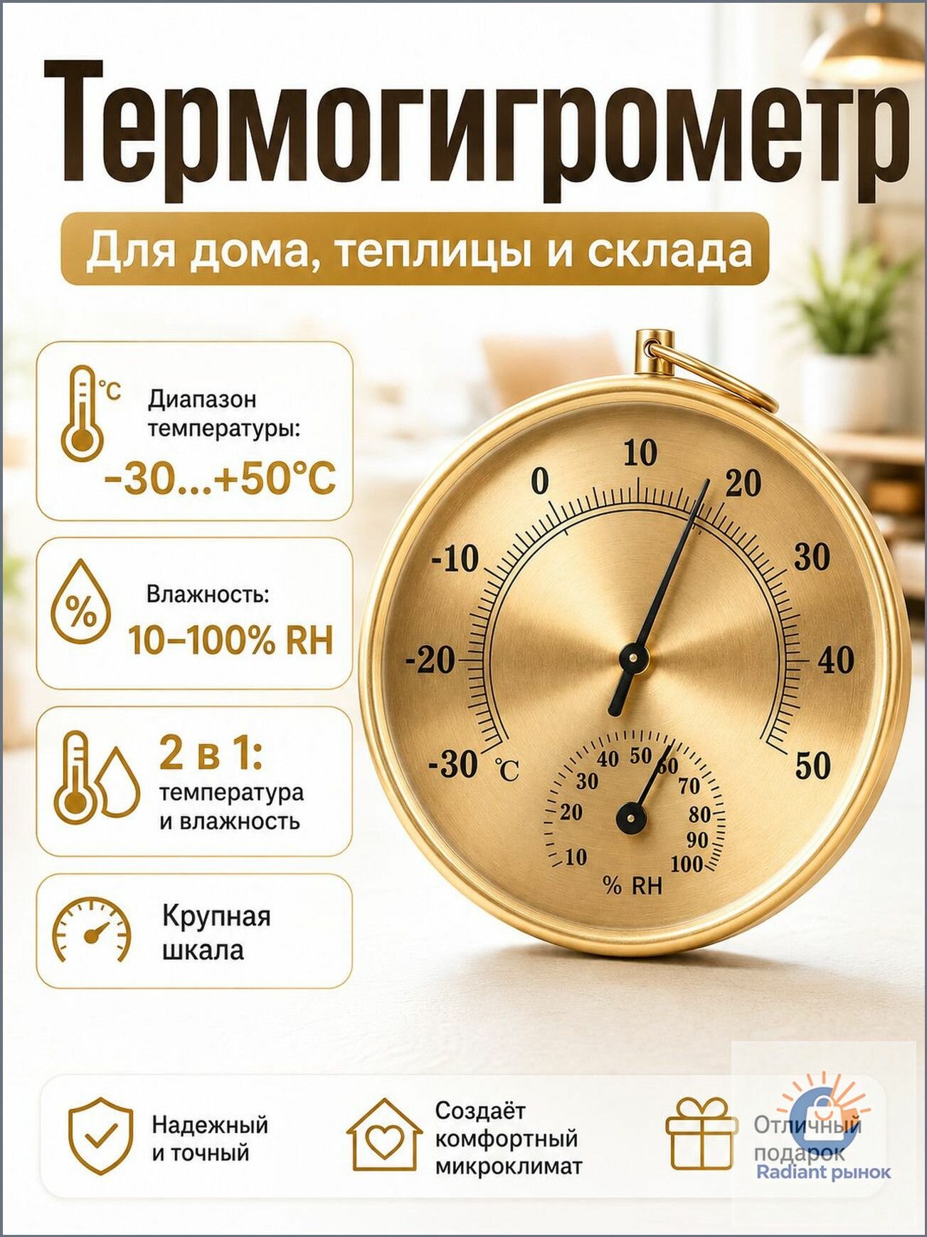 Датчик температуры и влажности, измерительный прибор для внутреннего дома, детской комнаты, настенный аналоговый термометр