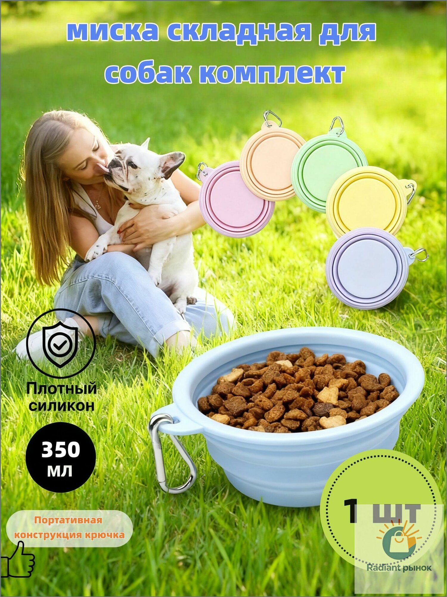 Складная миска для собак, миска складная для собак комплект