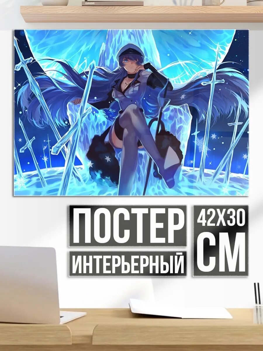 Плакат постер Королева мечей