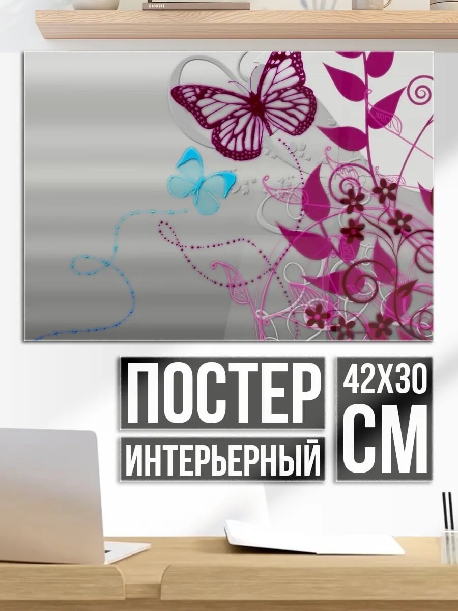 Плакат постер Розовые бабочки