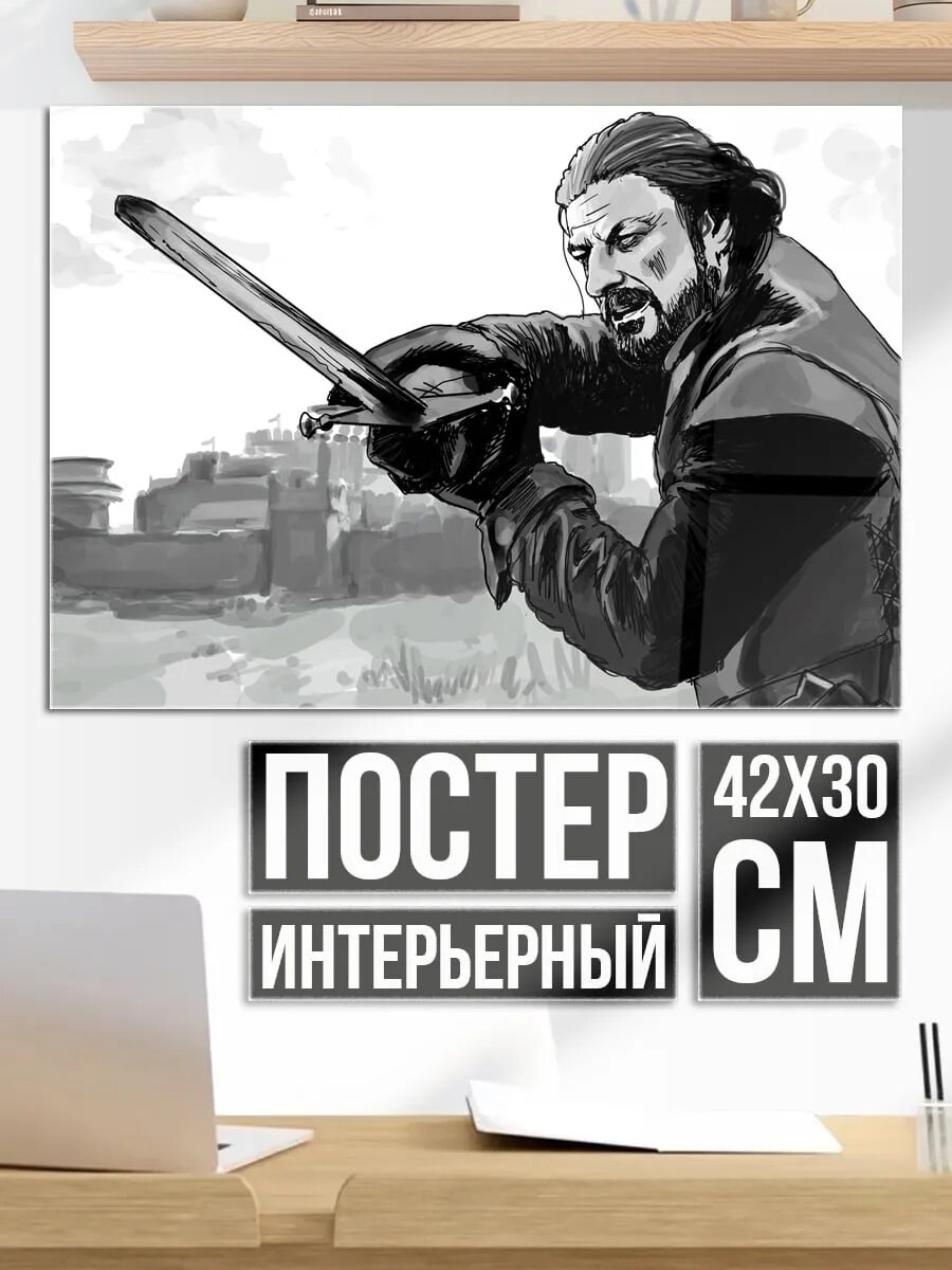 Плакат постер Воин с мечом