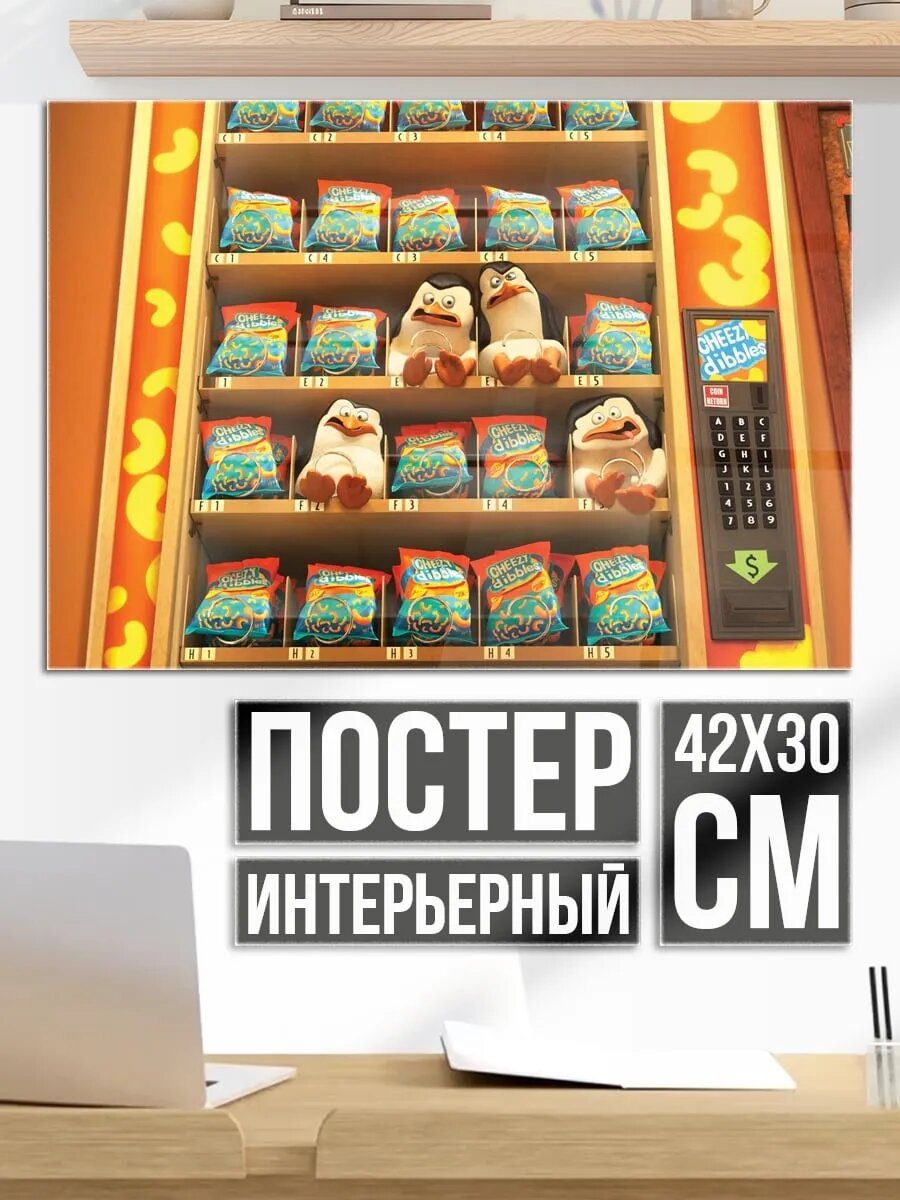 Плакат постер Автомат с игрушками