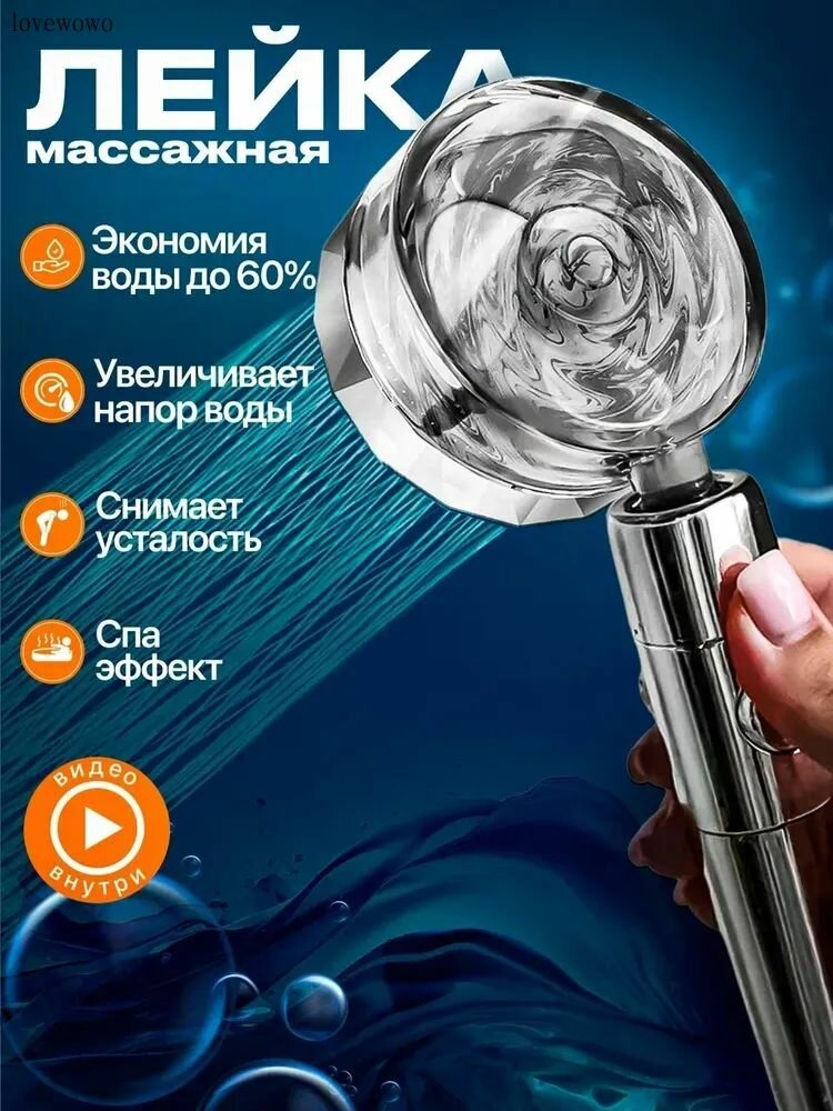 Лейка для душа с вентилятором и фильтром