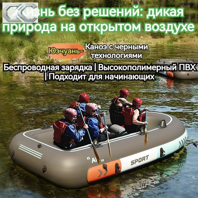 Надувная лодка (домик) с тремя камерами — Усиленное ПВХ дно, максимальная нагрузка 500 кг, площадь дна 4 м². Безопасная и стабильная лодка для рыбалки и отдыха на воде，Лодка, 200 см — фото 1