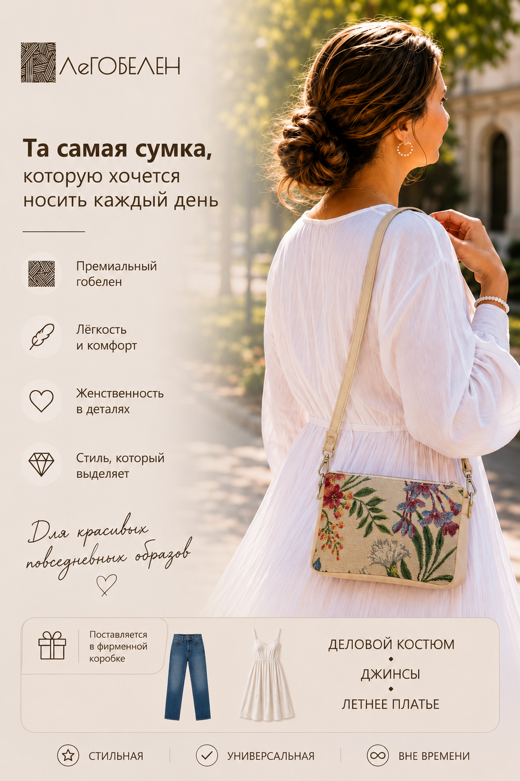 Сумка клатч