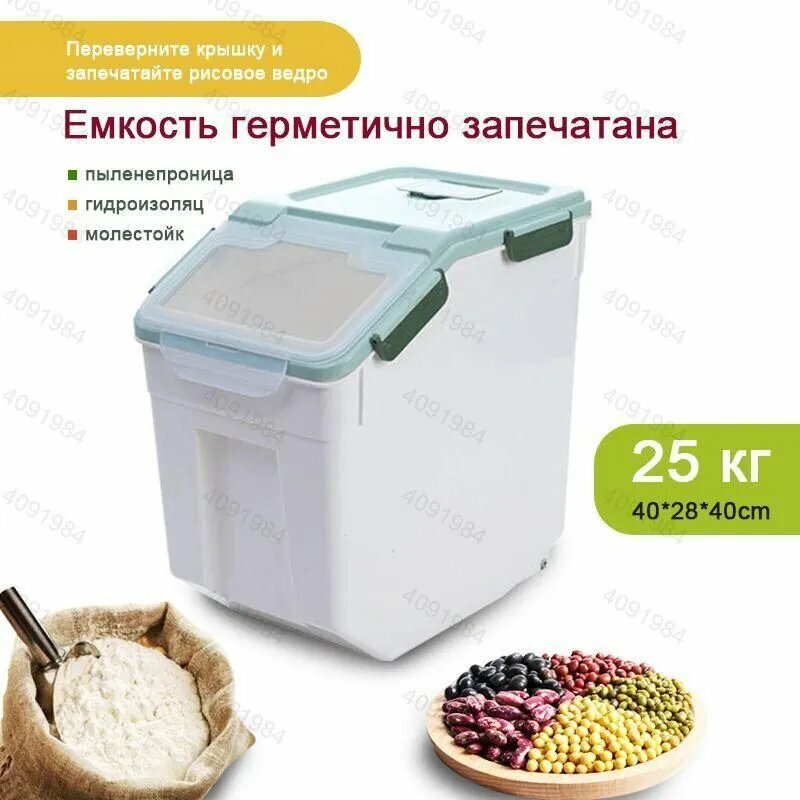 Банка для продуктов, 25000 мл, 1 шт