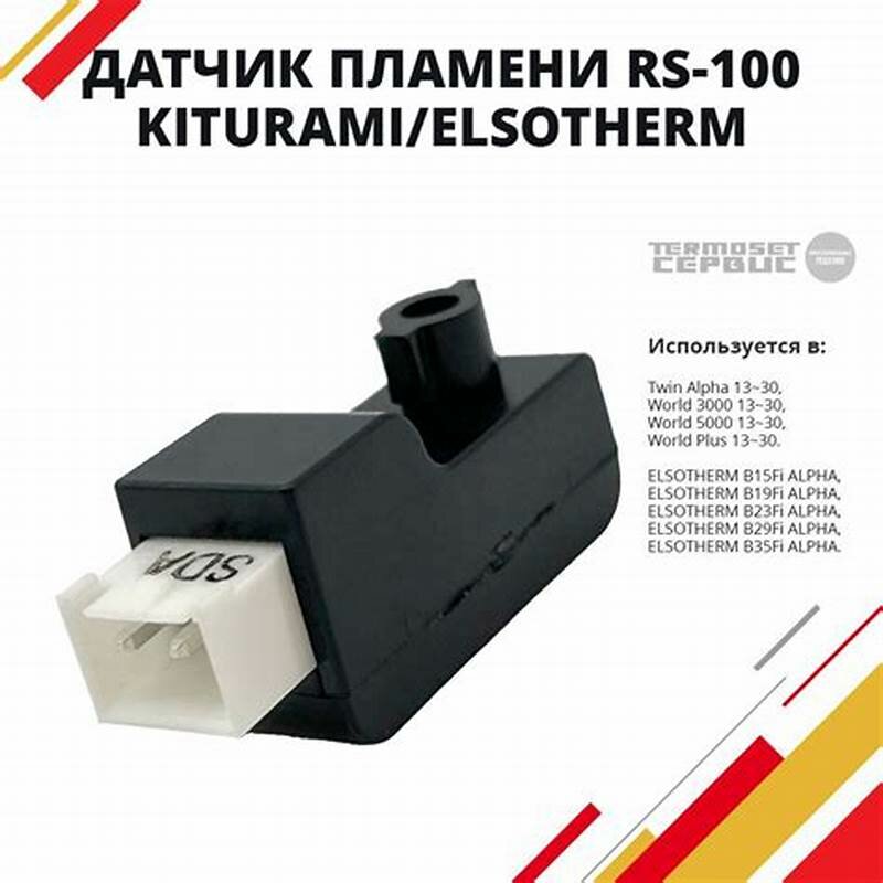 Датчик пламени RS-100, TA-13-30, World 3000 13-30, World Plus 13-30
