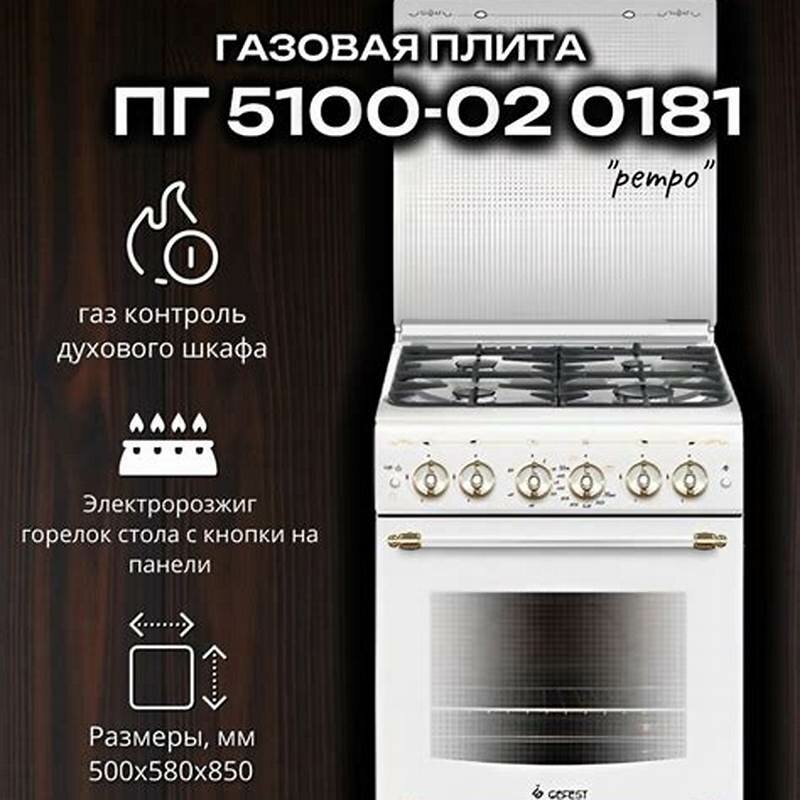 Плита газовая «Гефест» 5100-02 0181 «Ретро», белая