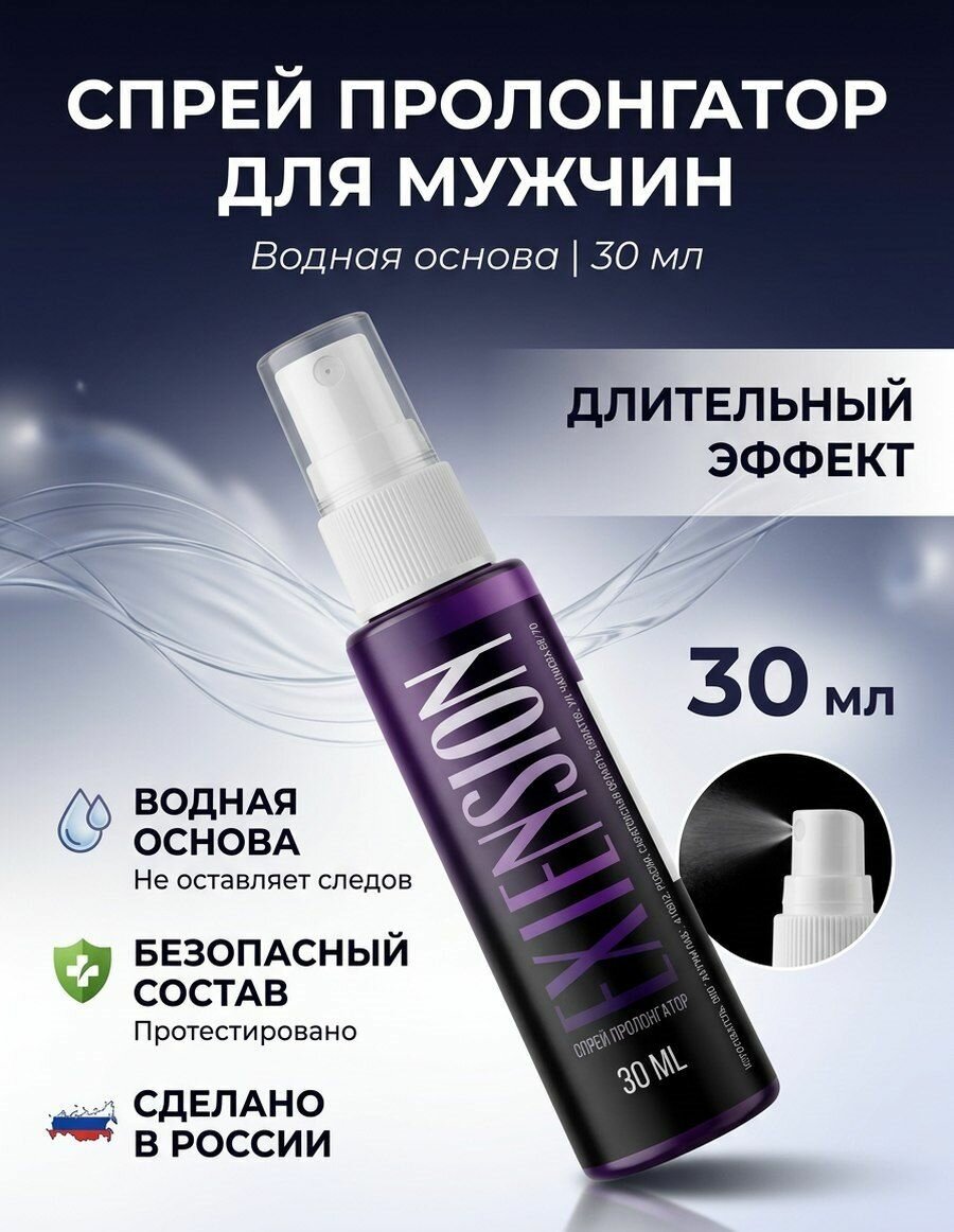 Ов Вайлд Пролонгатор, Спрей, 30 мл