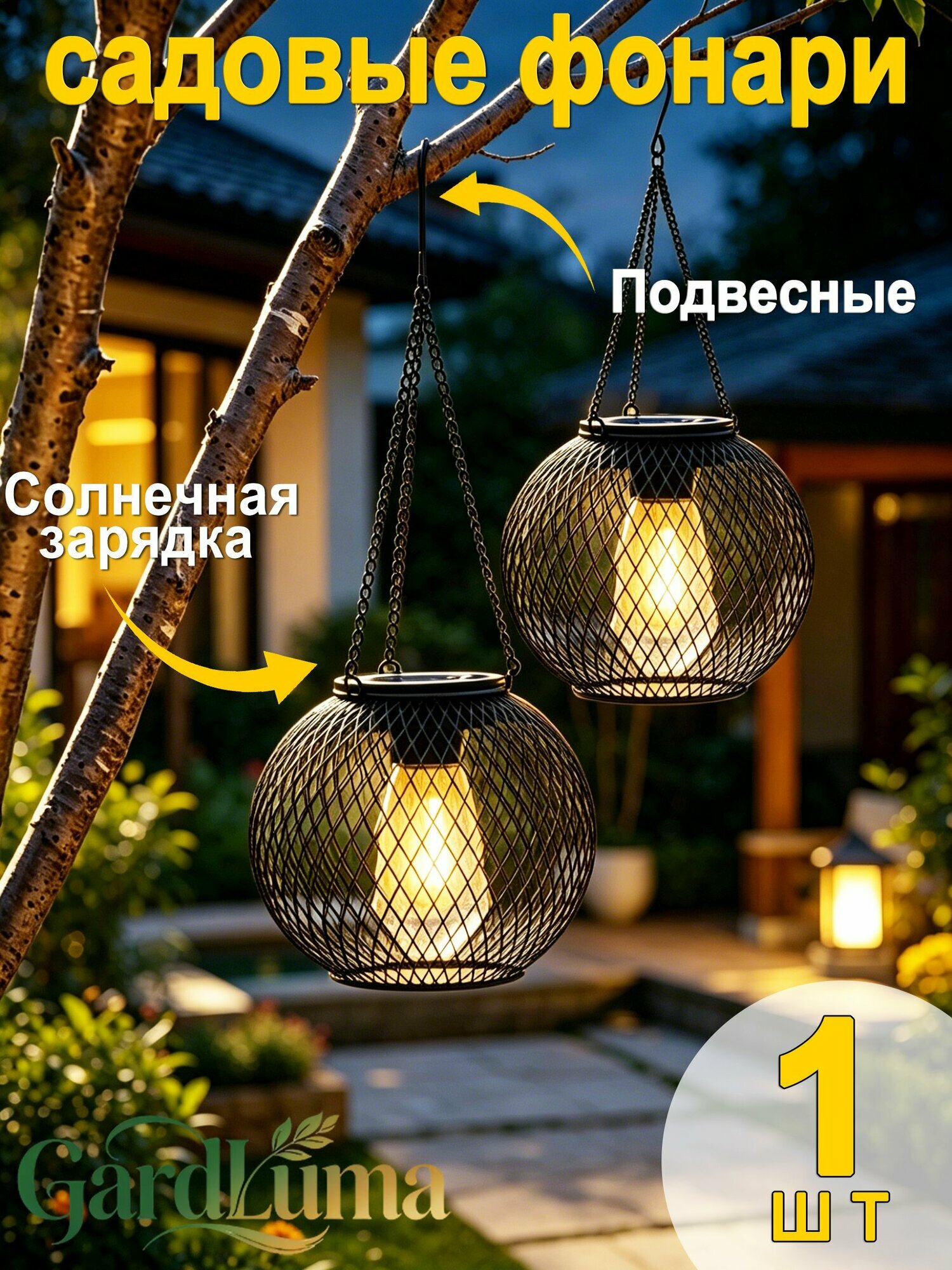 GardLuma Уличный светильник, LED, количество ламп:1шт наружное освещение светодиодный одноламповый