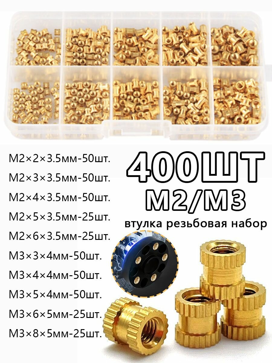 Втулка крепежная 3 мм x 8 мм 400 шт.