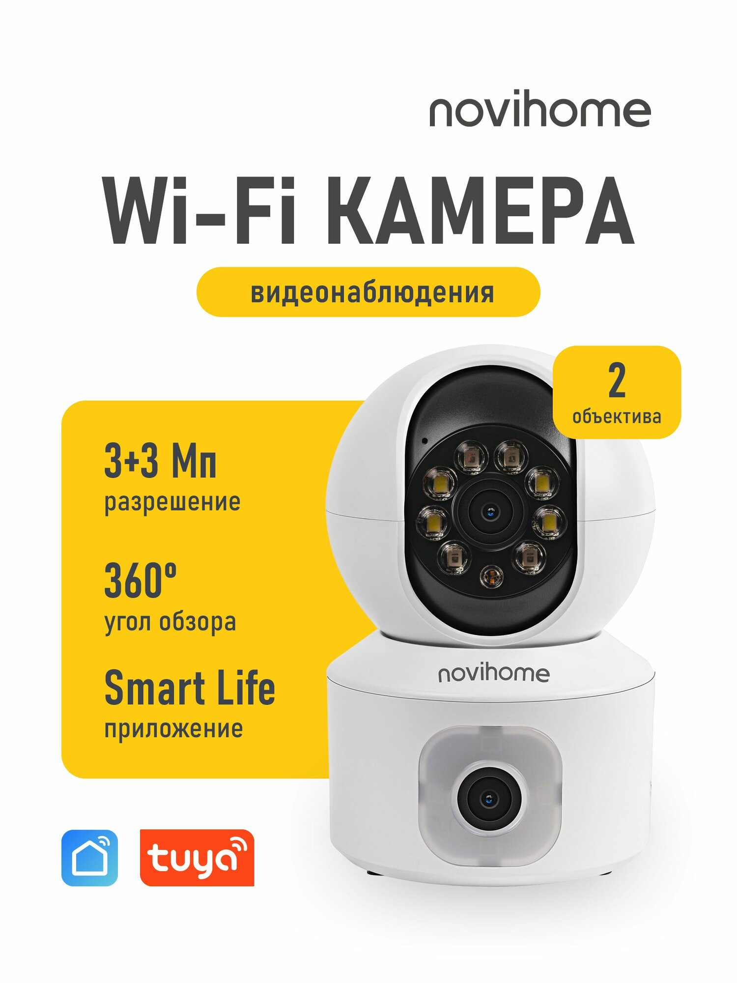 Камера видеонаблюдения wifi для дома ALIA NOVIHOME v. M9504, 6 Мпикс, слот для MicroSD