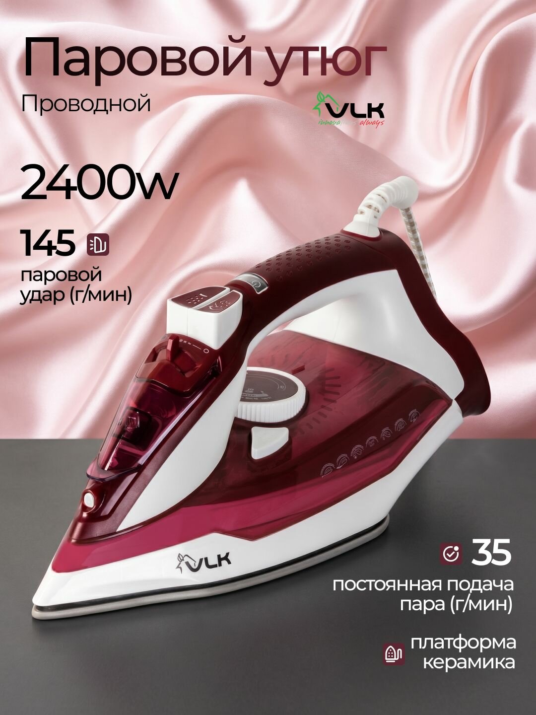 VLK Утюг ручной для одежды с отпаривателем мощный 2400 Вт для дома / автоотключением, самоочистка, керамическая подошва Vesuvio-2300