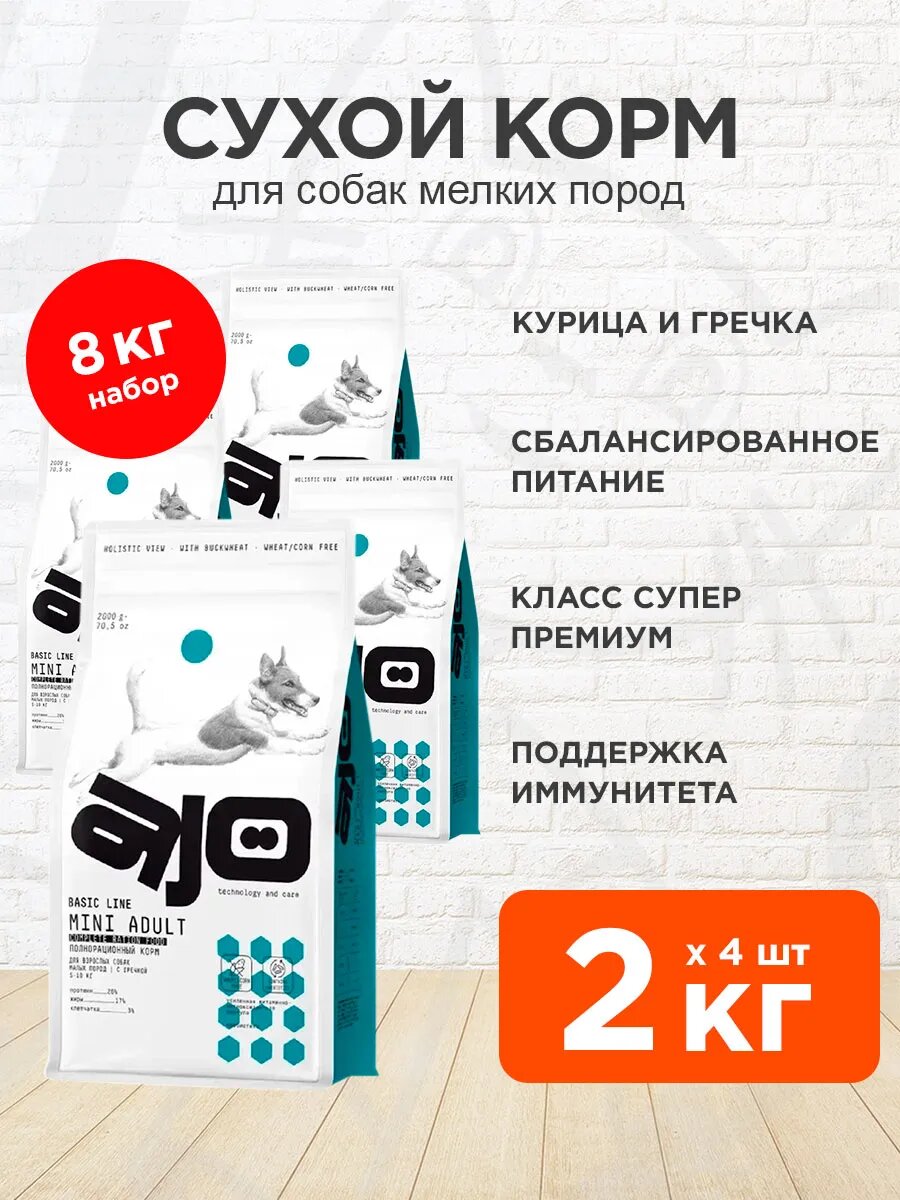 Корм сухой Ajo Dog Basic Line Mini Adult для взрослых собак мелких пород, курица и гречка, 2 кг х 4 шт