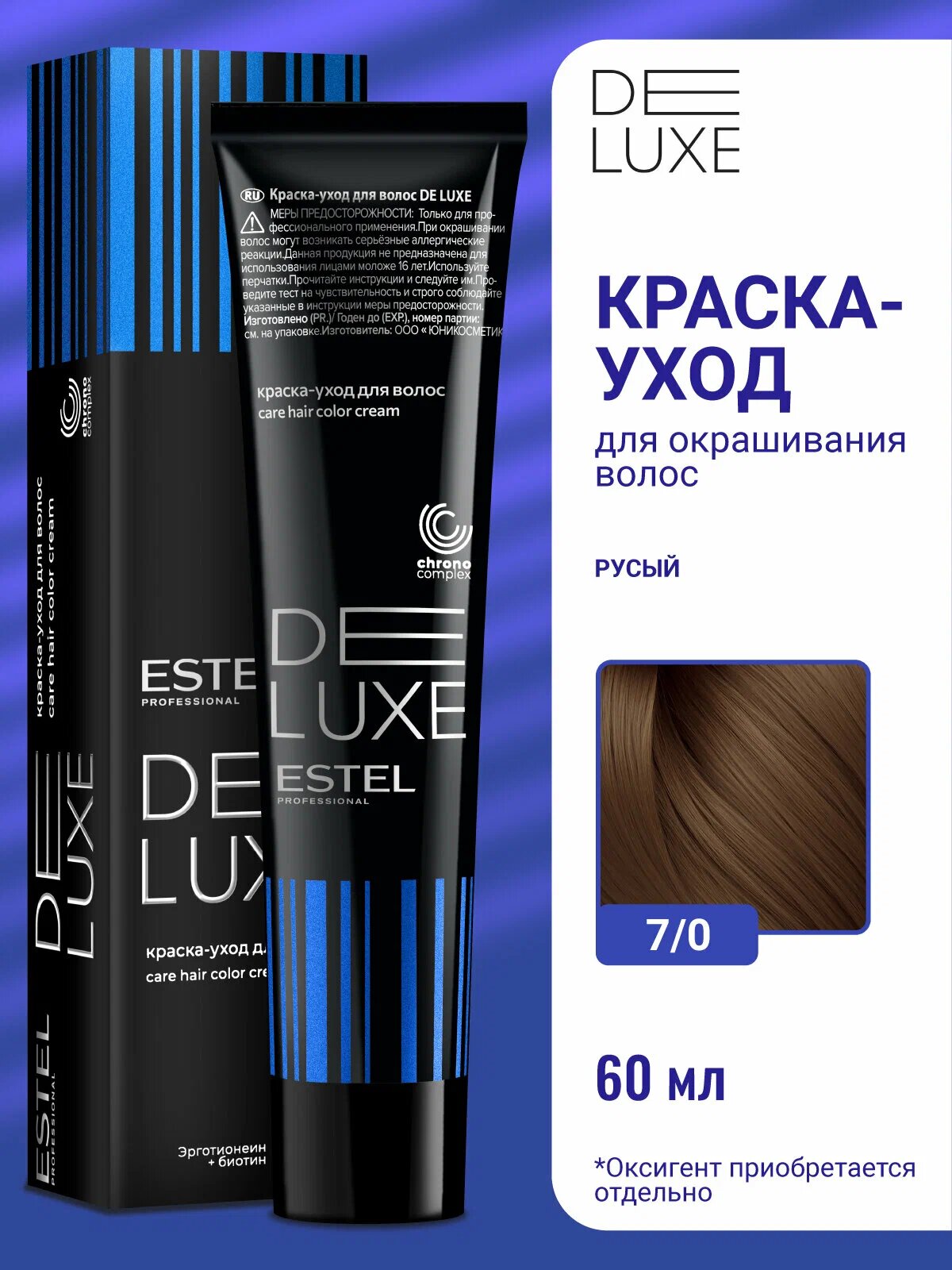 Краска-уход для волос стойкая ESTEL De Luxe, 7/0 русый, 60 мл