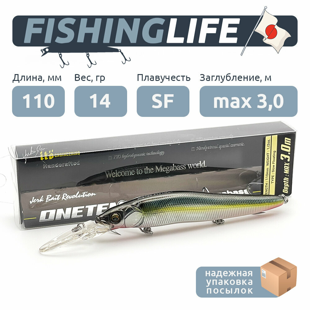 Воблер Megabass ONETEN R+2 (110мм, 14гр, slow floating) - JUCKUCHO SHAD