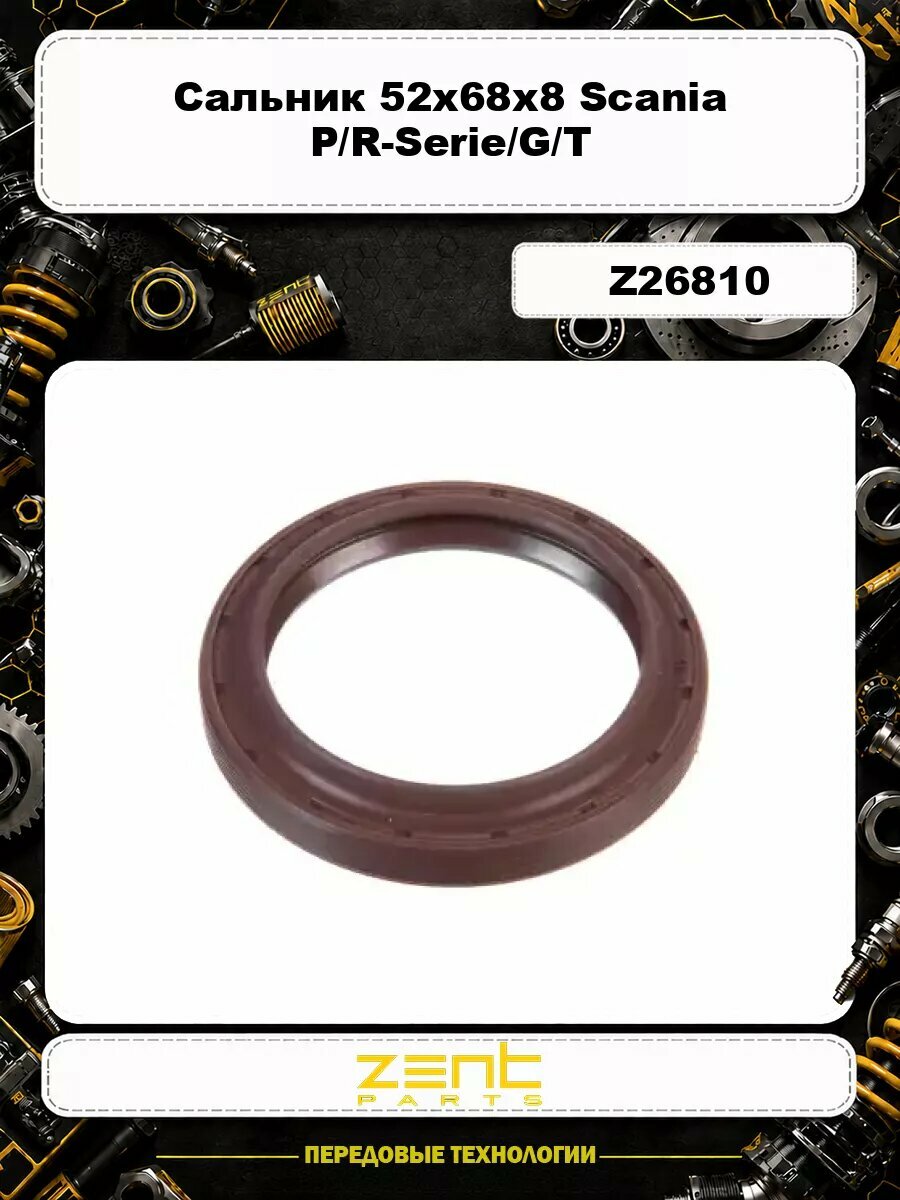 Сальник 52x68x8 Scania P/R-Serie/G/T Z26810 ZENTPARTS