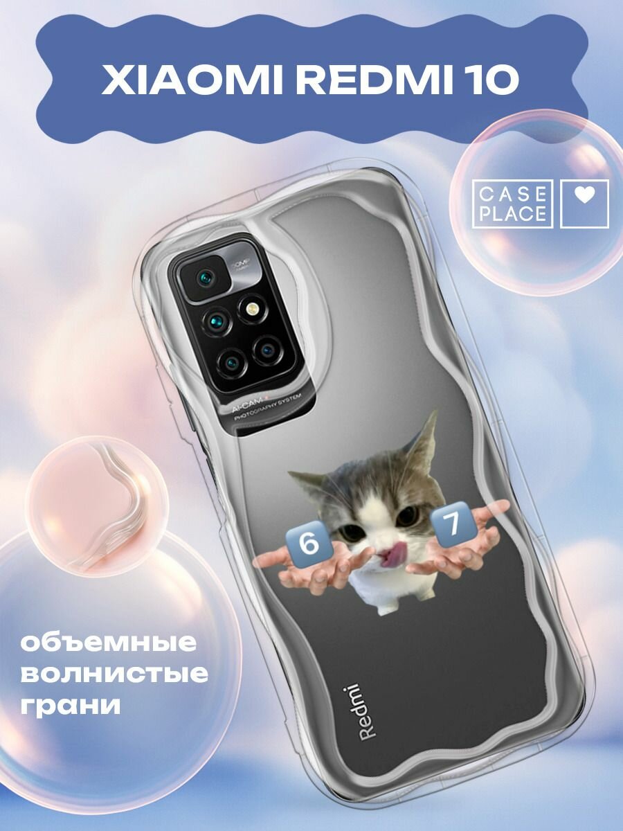 Чехол на Xiaomi Redmi 10 / Редми 10 с принтом Мем 67 с котиком