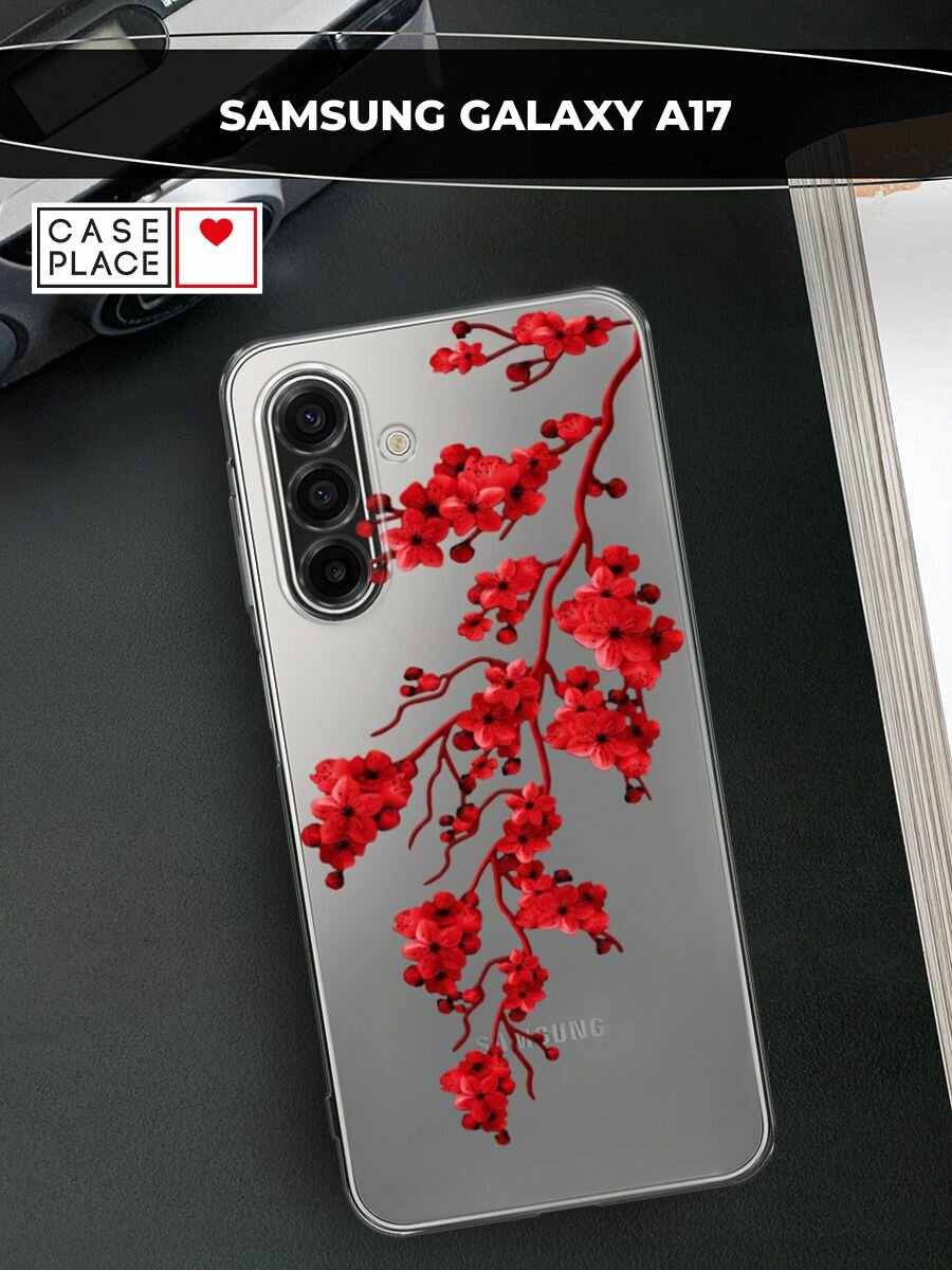 Силиконовый чехол на Samsung Galaxy A17 / Самсунг А17 с принтом Красная веточка сакуры