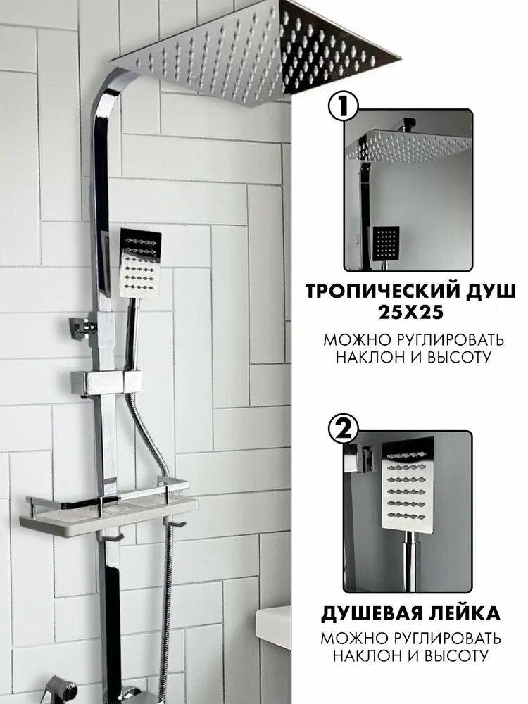 Душевой комплект хром — фото 1