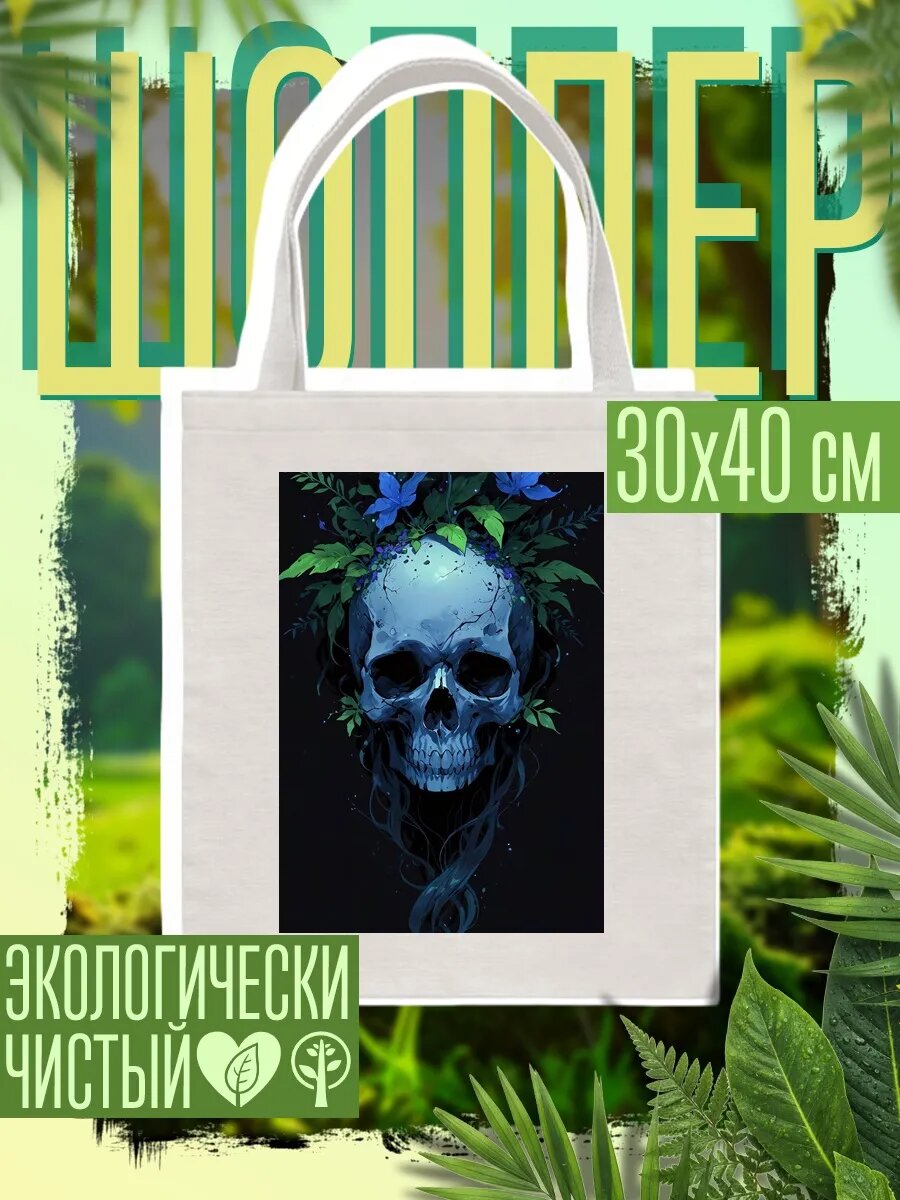 Сумка шоппер