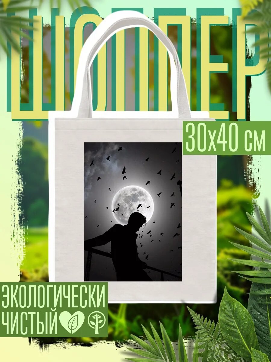 Сумка шоппер