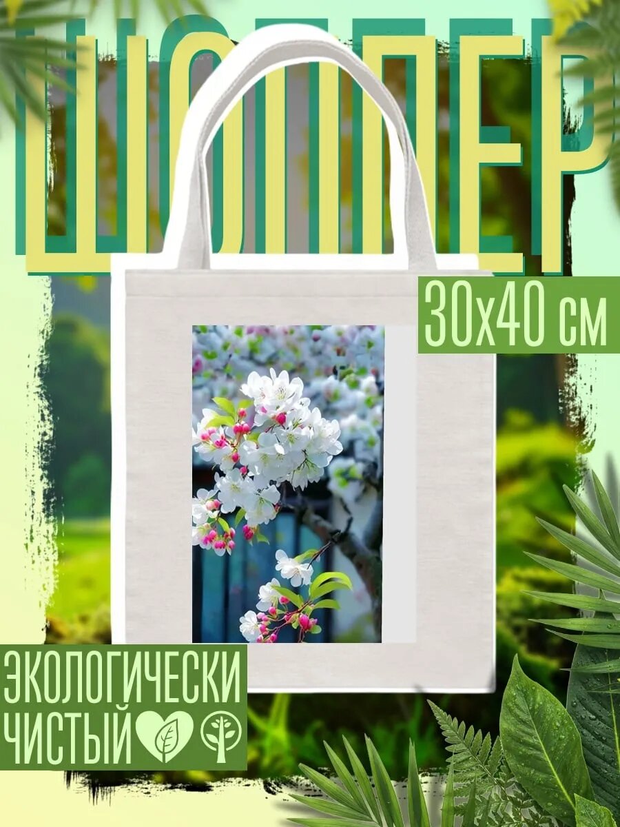 Сумка шоппер