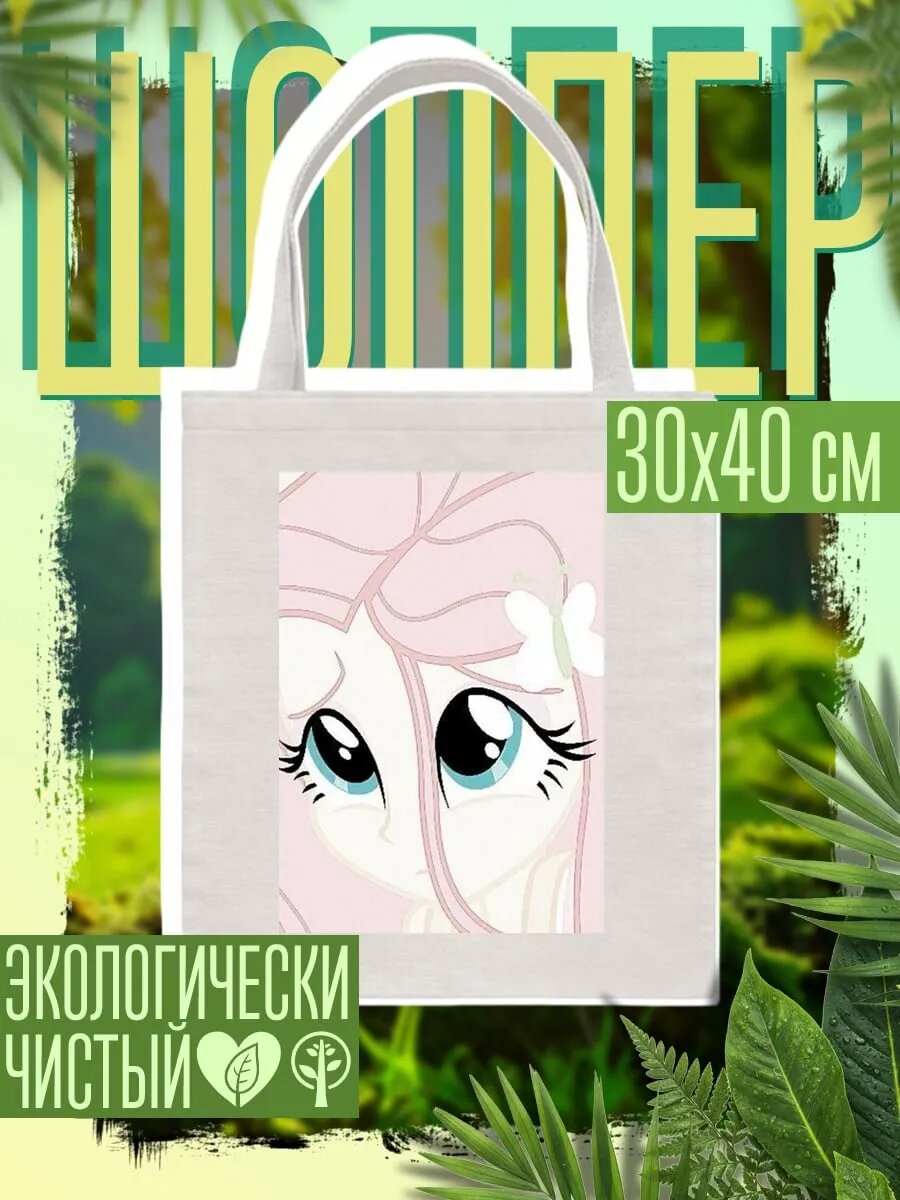 Сумка