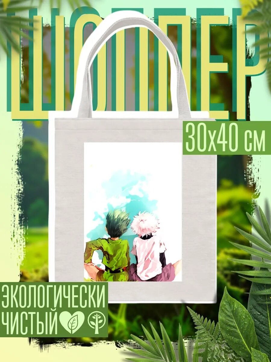 Сумка шоппер