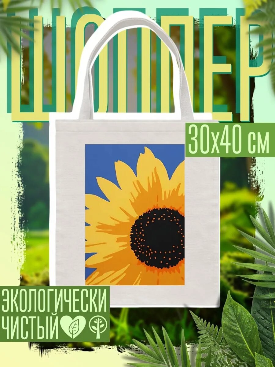 Сумка шоппер