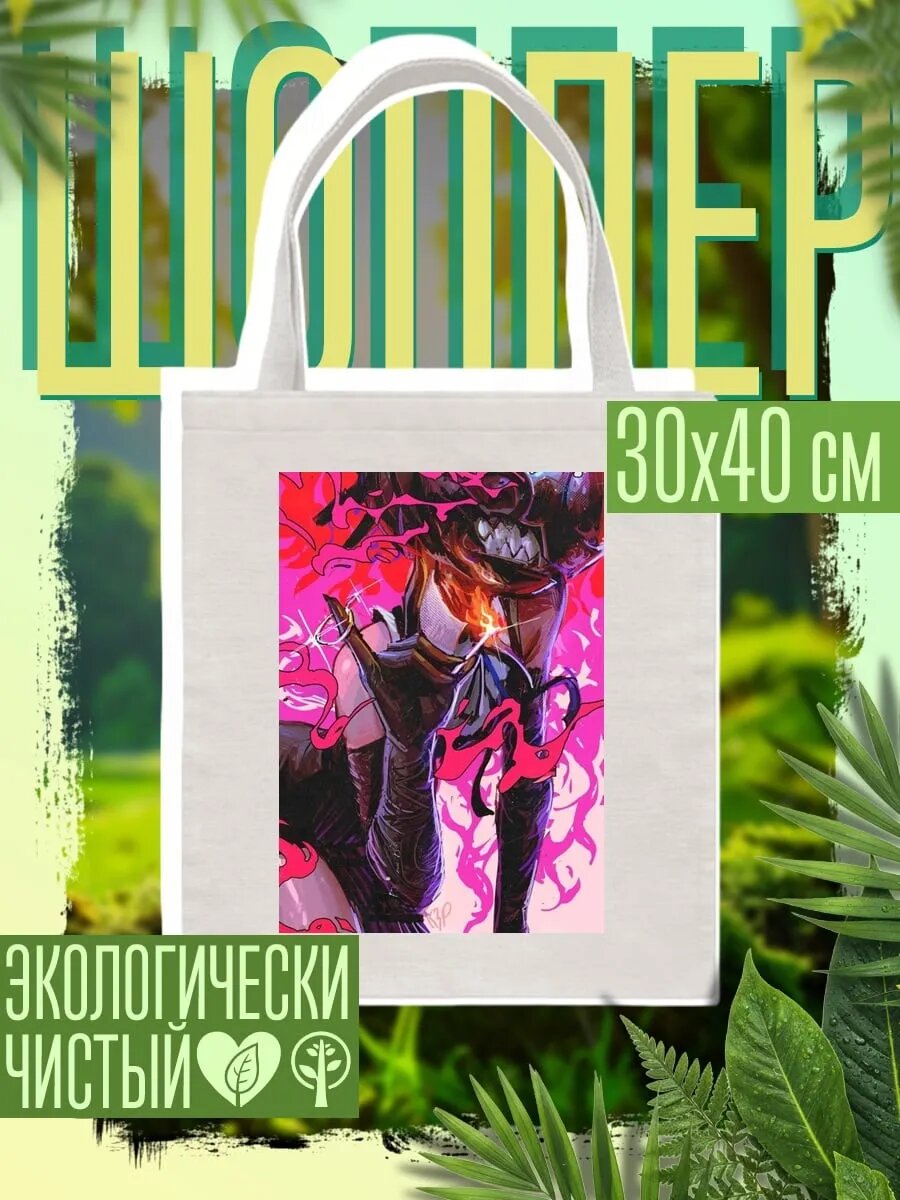 Сумка шоппер