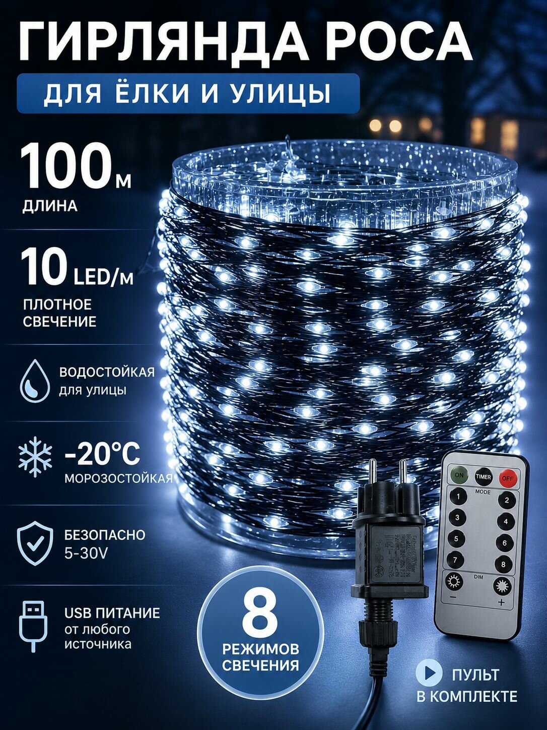 Гирлянда светодиодная зеленая проволока 100м 1000 ламп USB пульт водонепроницаемая для елки и сада