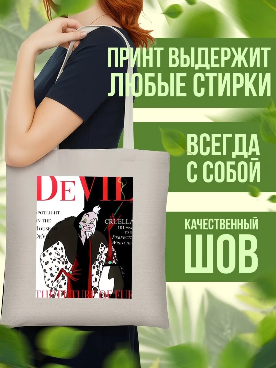 Сумка шоппер , айвори — фото 1