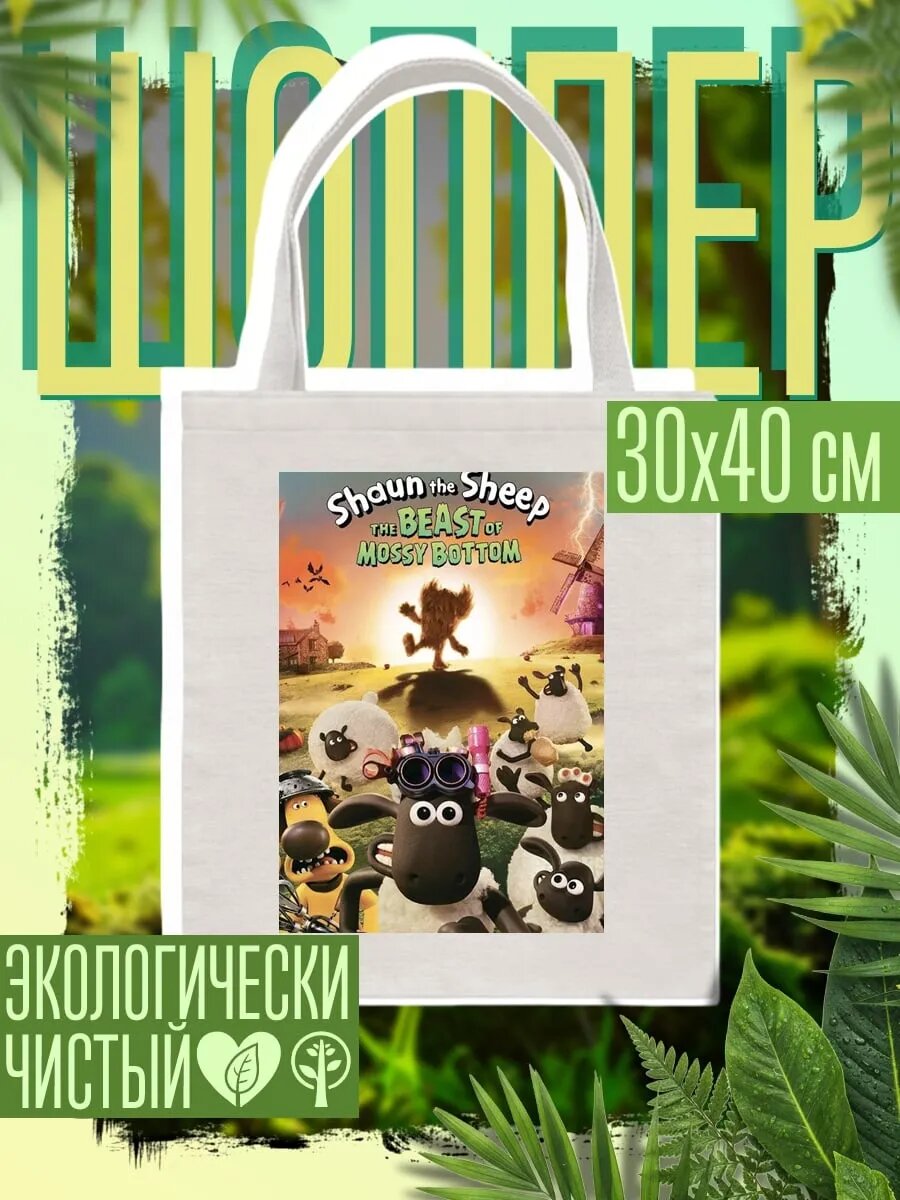 Сумка шоппер